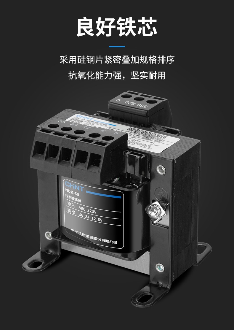 Chint control transformer NDK (BK)-50100150200500VA input and output 380v to 220v