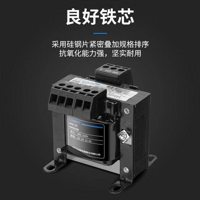 Chint control transformer NDK (BK)-50100150200500VA input and output 380v to 220v