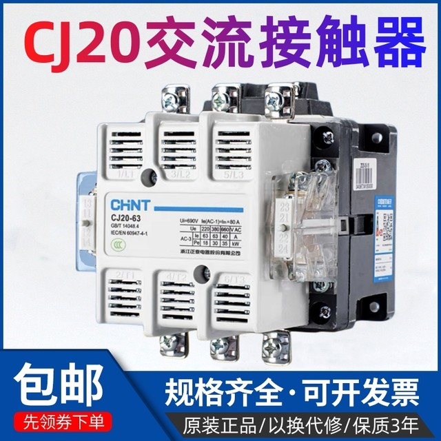 Chint AC contactor CJ20-63A 25A 100A 160A 400A double contact three ...