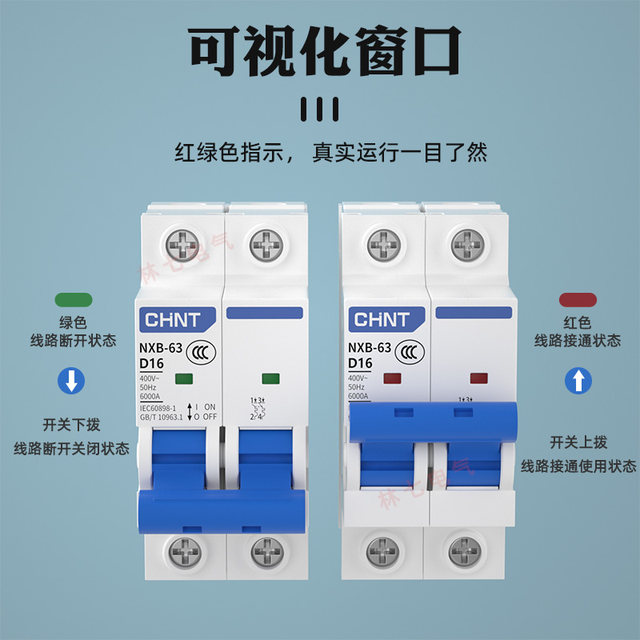 Chint NXB-63 small circuit breaker 2P3P air switch DZ47 power D-type ...