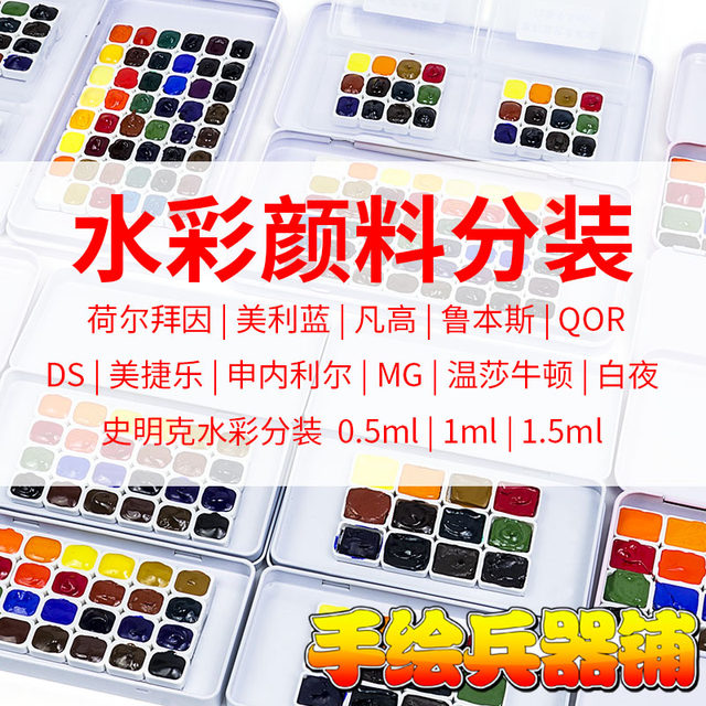 Watercolor paint trial packs Sminck Merrill Blue DS Windsor Rubens Van ...