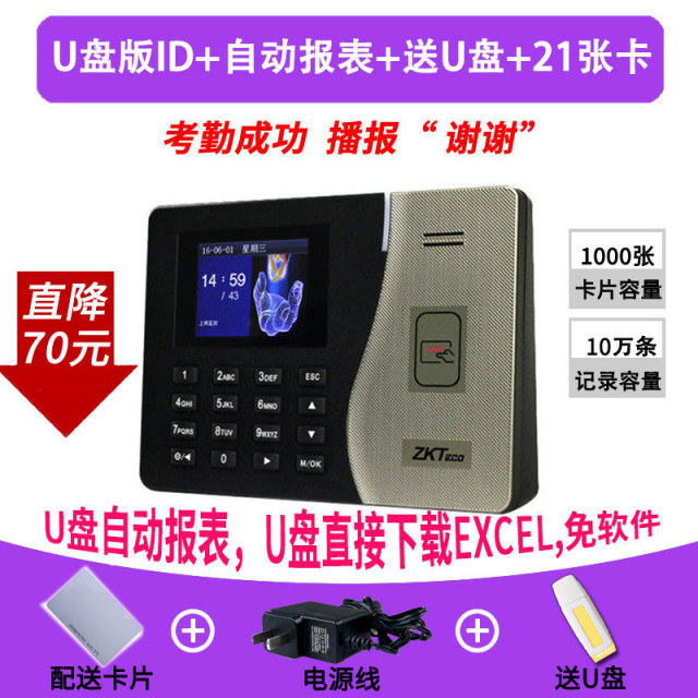 ZKTeco punch card machine attendance machine swipe card m200plus card ...