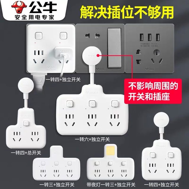 Bull socket converter multi-functional multi-hole multi-socket one-to ...