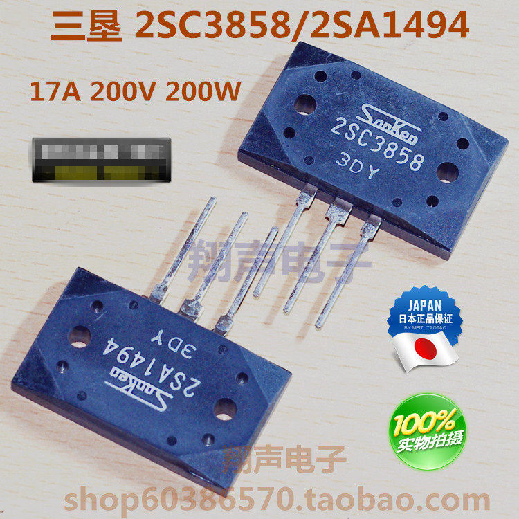 Imported Original Sanken 2SA1494 2SC3858 Triode High-Power Amplifier Tube