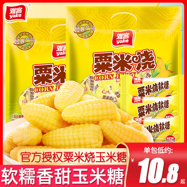 Yake Corn Candy Gummy 500g Corn Burnt Wedding Candy Bulk Snack Food ...
