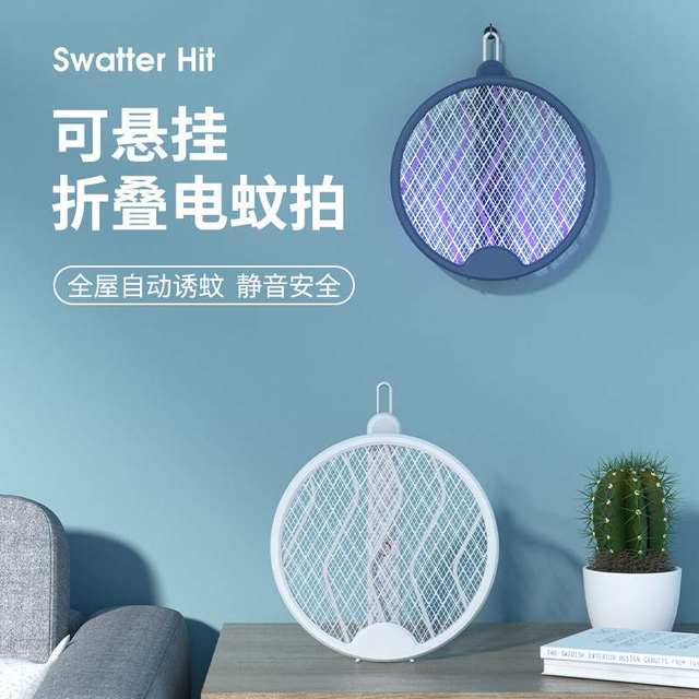 Four-in-one folding electric mosquito slap handheld home USB mosquito ...