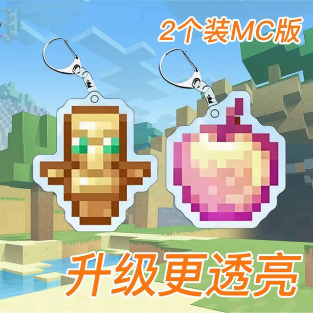 Minecraft keychain Minecraft undead totem enchanted golden apple ...