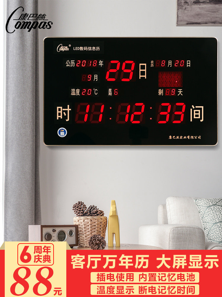 Combasi Digital Perpetual Calendar Clock - 2121 Modern Wall Clock