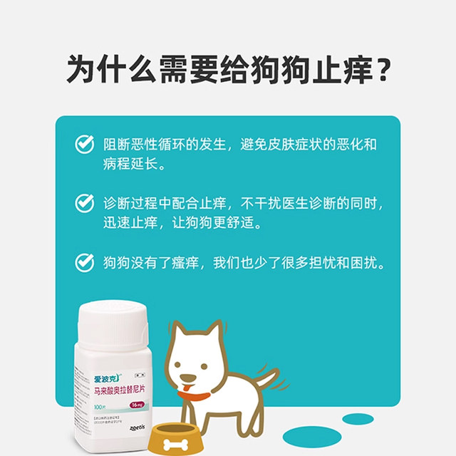 Pfizer Love Pet Anti -itching Dog Bacterial Bacterial Allergic Sn ...