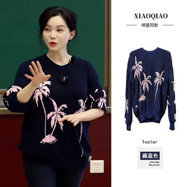 Star Chen Shu, the same Tibetan blue bleaching round neck sweater ...