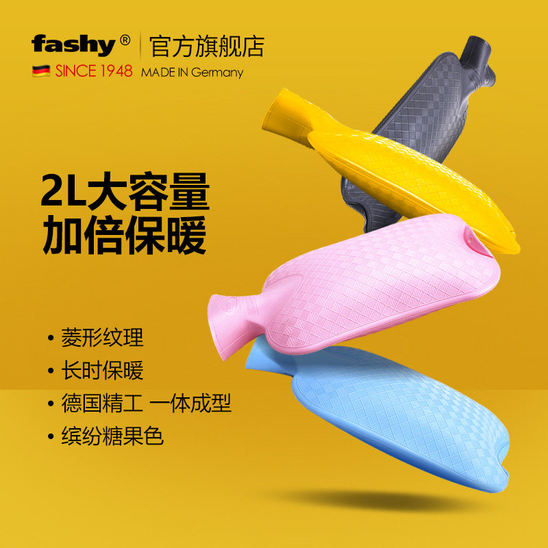 Imported from Germany Fashy Explosion-Proof PVC Water Injection Hot ...