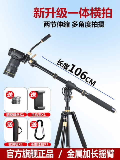 Lightweight era YT-03C SLR camera mobile phone overhead photography ...