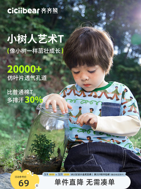 [Little Tree Man] Qiqi Bear Boy T-shirt Long Sleeve Spring and Autumn ...