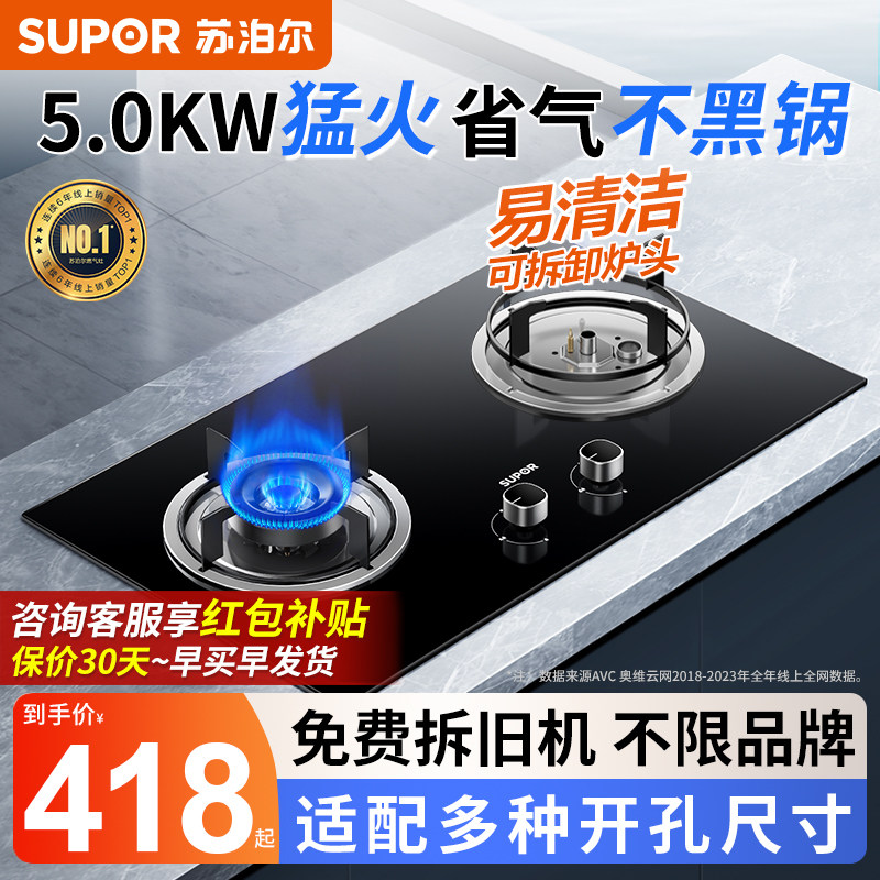 Aragaz supor sobă dublă acasă Încorporat natural lichefiat desktop