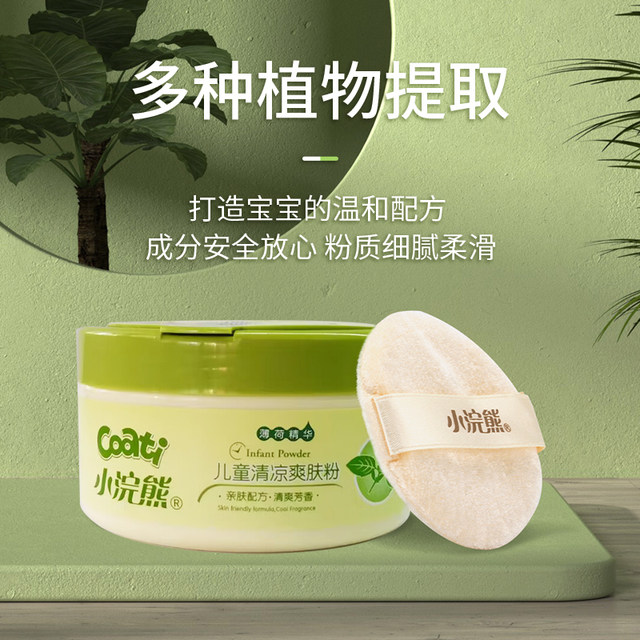 Little raccoon talcum powder baby prickly heat powder special newborn ...
