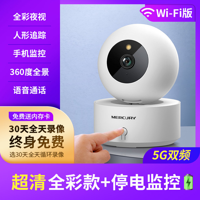 Mercury camera 5 million wireless mobile phone remote network monitor ...