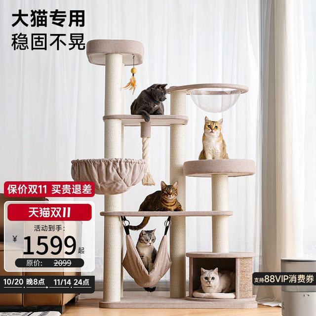Beast Forest Cat Climbing Big Cat Dedicated large luxury cat climbing ...