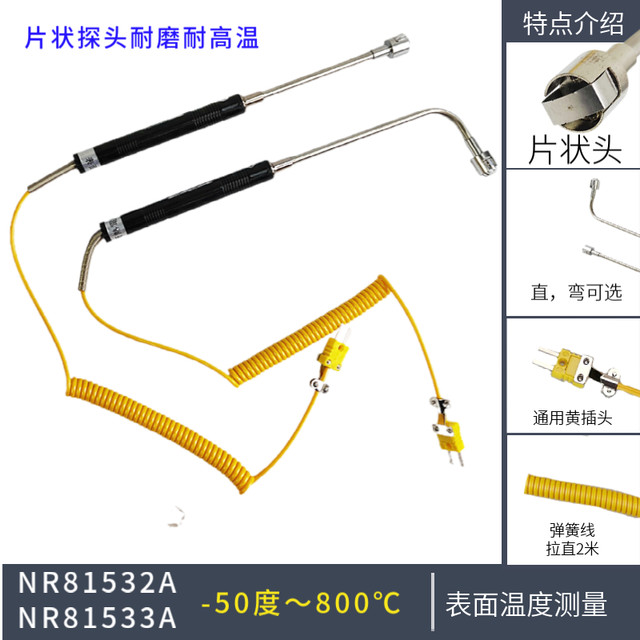 K-type surface thermocouple NR-81533B/81531B/81532B/NR-81530 ...