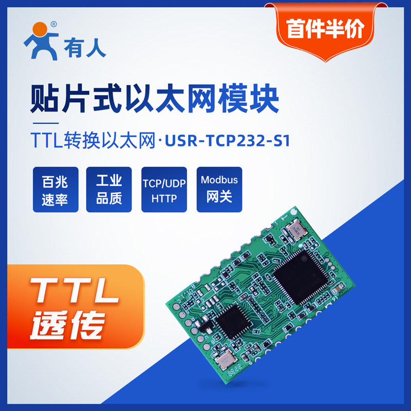 Someone Serial Port to Ethernet Module SMD TTL to RJ45 Network Port Modbus RTU to TCP Gateway S1