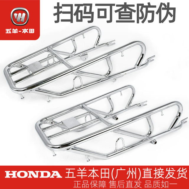 Wuyang Honda CG125 original rear shelf rear tail rack WH125-3-3A-10-19 ...