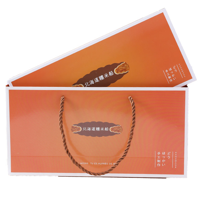 Glutinous rice boat packaging box, dessert, snowflake pastry, baked egg ...