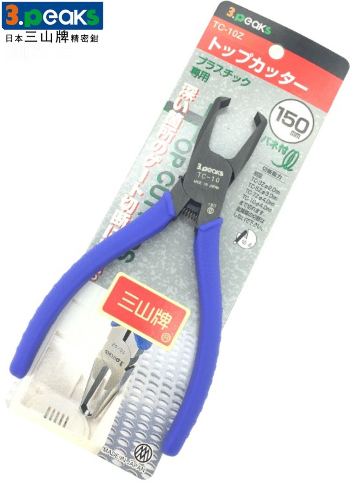 3peaks Tc-5z7z Japan Cutting Pliers - 6 Plastic Shears