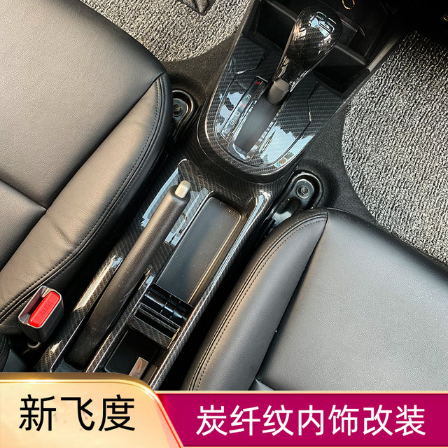 Suitable for 14-20 new Fit carbon fiber pattern interior modification ...