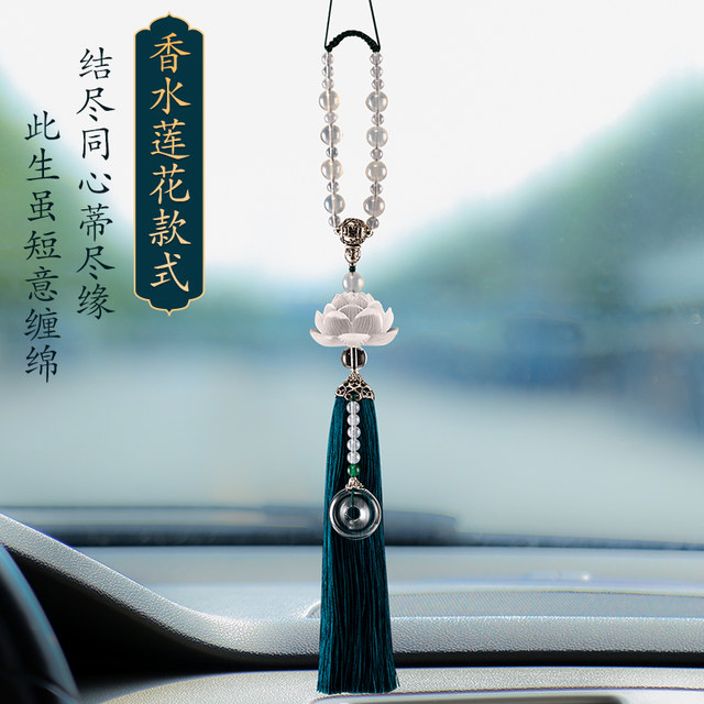 High -end car pendant cars in the car pendant pendant, Ping An Lotus ...