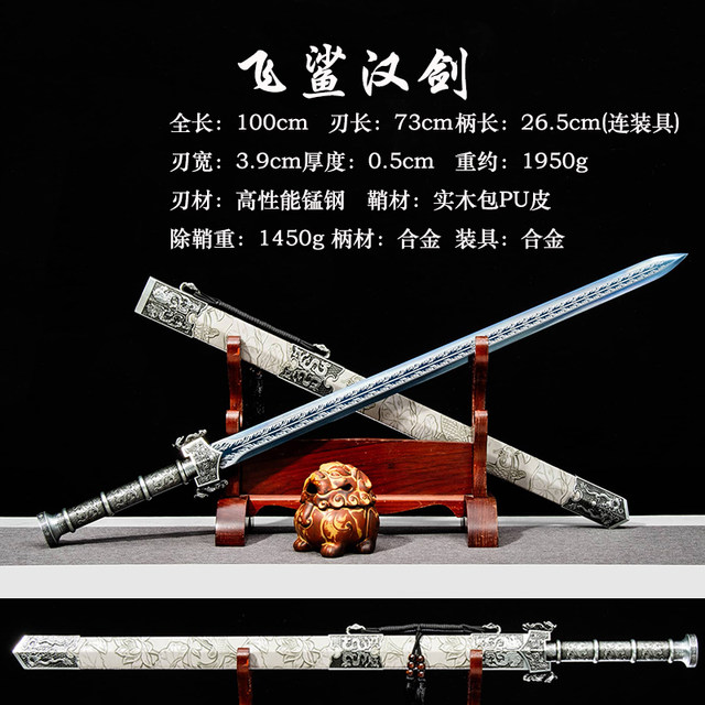 Longquan Genuine Sword Han Sword Real Sword Cold Weapon Manganese Steel ...