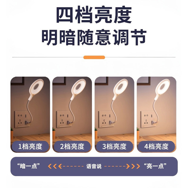 Intelligent voice desk lamp USB voice-activated lamp led socket night ...