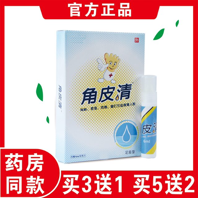 Conner brand horn skin clear cocoon pen cocoon antibacterial liquid ...