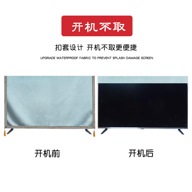 TV cover dust cover hanging 55 -inch 65 LCD cloth simple new Chinese TV ...