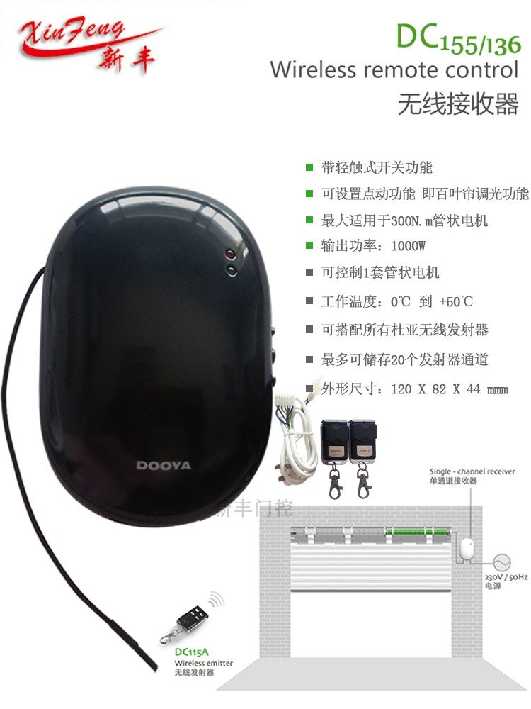 Dooya DC155 DC136 Remote Control - Electric Door & Rolling Shutter