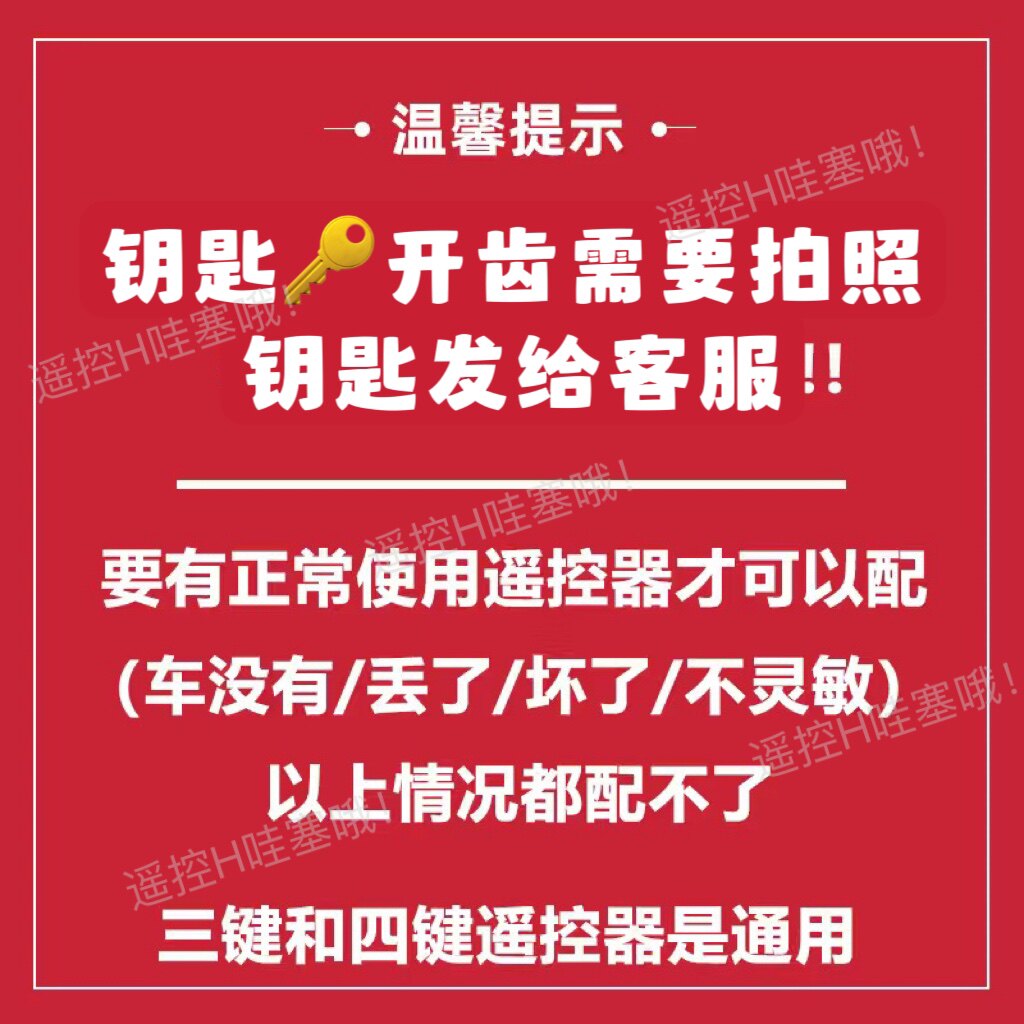 Suitable for Mavericks electric vehicle GO remote control key matching ...