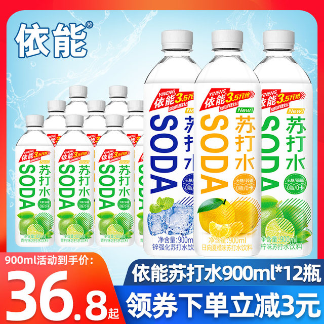 Yi Neng soda water sugar-free 0 calories 0 fat drink 900ml*12 bottles ...