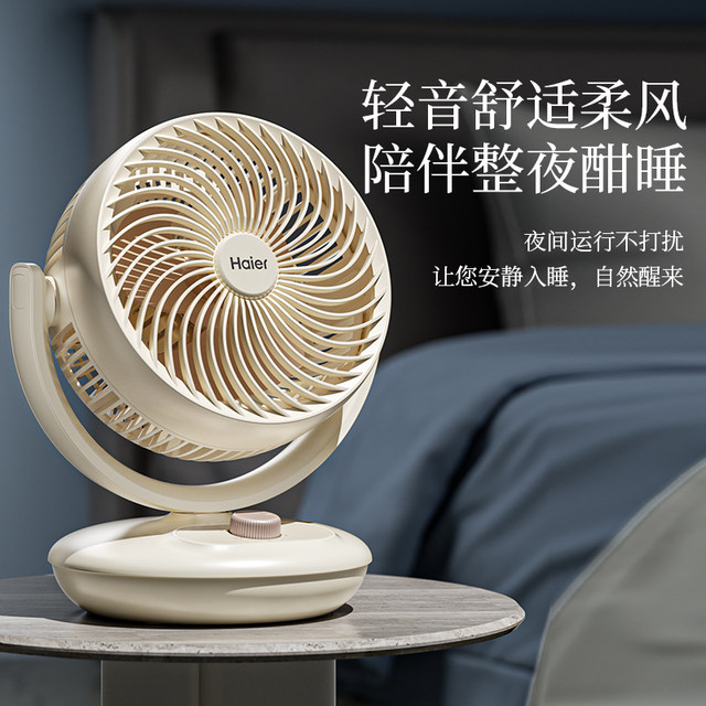 Haier air circulation fan household electric fan desktop small ...