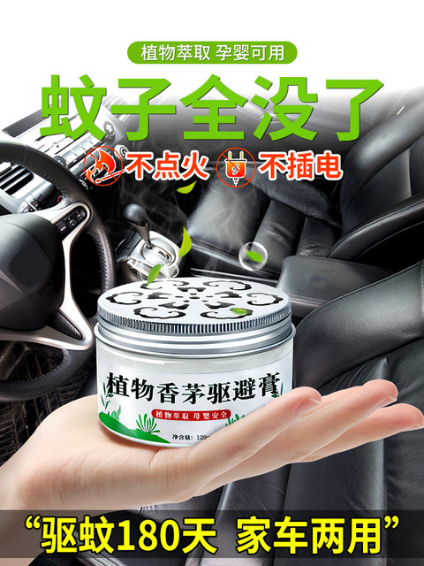 Car mosquito repellent artifact car supplies mosquito removal mosquito ...