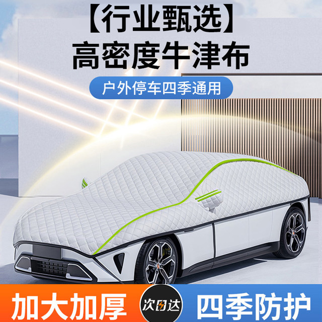 Car cover, sun protection, rain protection, heat insulation, thickened ...