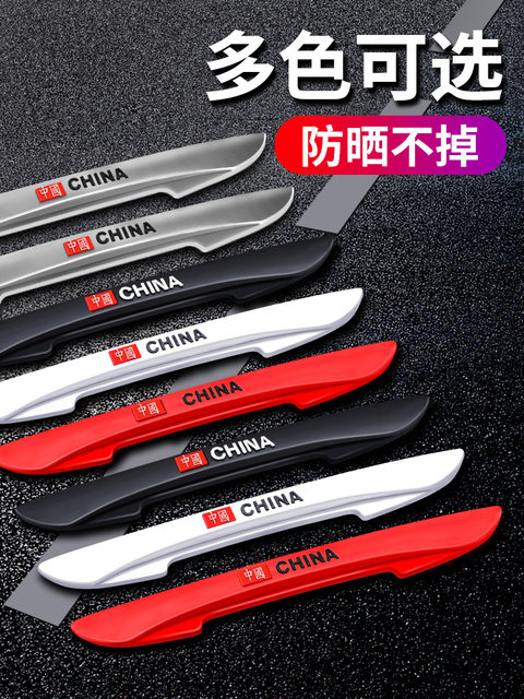 Car door anti -collision bar car supplies Daquan high -end anti ...