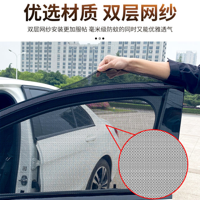 Car anti-mosquito screen window car curtain anti-mosquito sunshade car ...