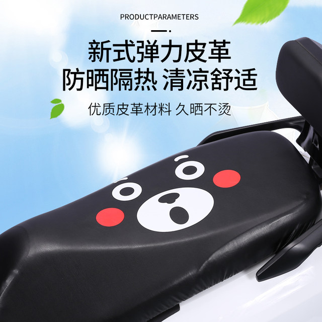 Daniu N7kc electric car foot pads waterproof wire ring pedal leather ...