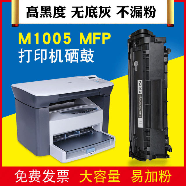 Suitable for Hp M1005Mfp Toner Cartridge, Easy to Refill with Powder ...