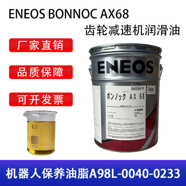FANUC robot reduction gear lubricant A98L-0040-0233 maintenance special ...