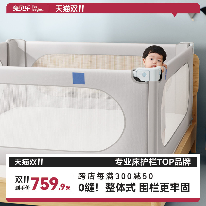 Baby Bed Fence - Three-Sided Bedside Guardrail