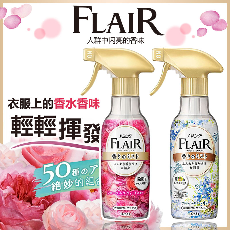Kao Flair Imported from Japan Floral Anti-Static Fabric Spray Cleans ...