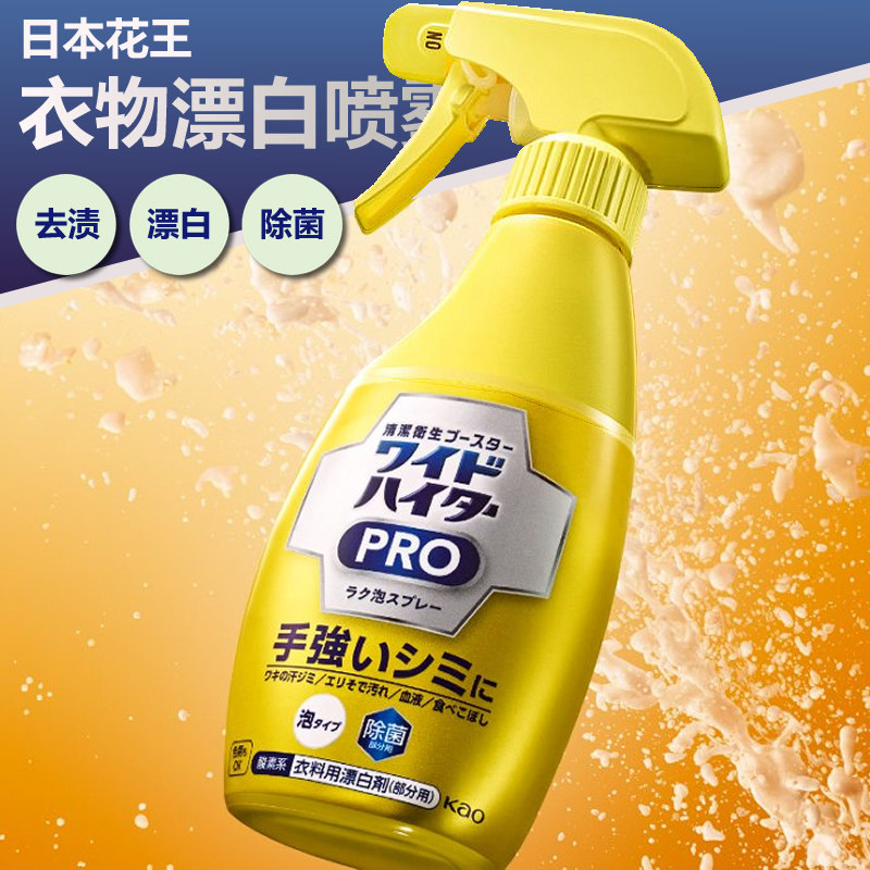 Kao Ex Color Foam Bleach Spray - Enzyme Color Rinse Detergent
