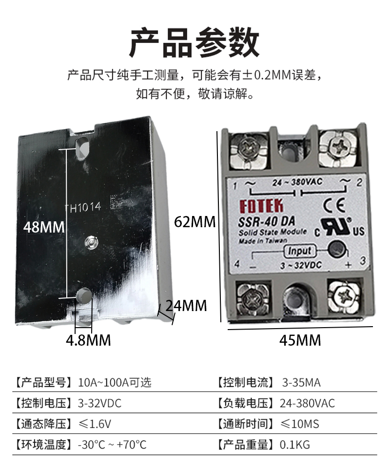 FOTEK solid state relay SSR-40/50/60/75/80 DA AA DA-H DC controlled AC 220v