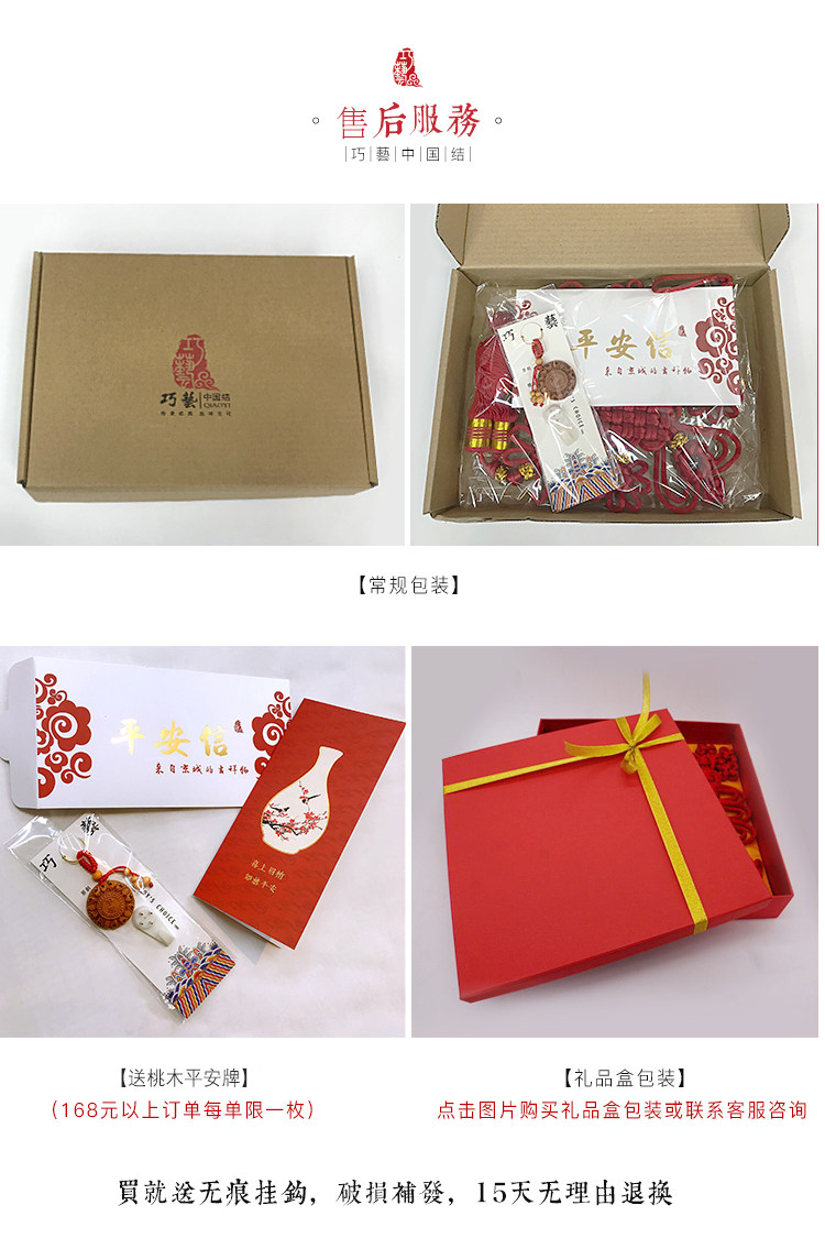 Qiaoyi Beijing Blessing Knot - Chinese Handicraft Gift
