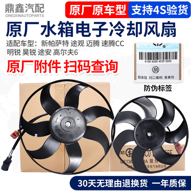 Suitable for Tiguan Magotan Sagitar CC Lavida Mingrui Hao Rui Touran ...