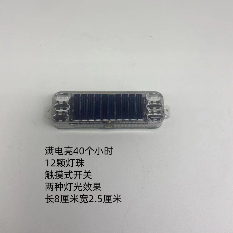 Solar flash light car anti-rear collision light motorcycle electric ...